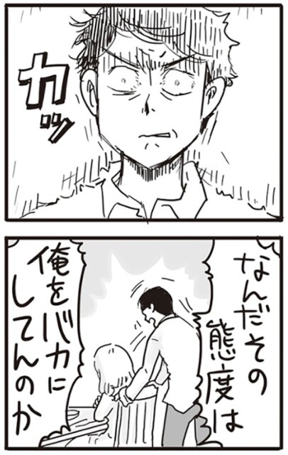 モラハラの当事者が語る苦い経験と後悔。『99 離婚 モラハラ夫は変わるのか』原作者インタビュー コラム 緑のgoo
