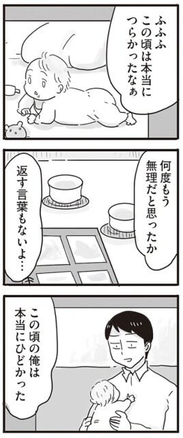 モラハラの当事者が語る苦い経験と後悔。『99 離婚 モラハラ夫は変わるのか』原作者インタビュー コラム 緑のgoo
